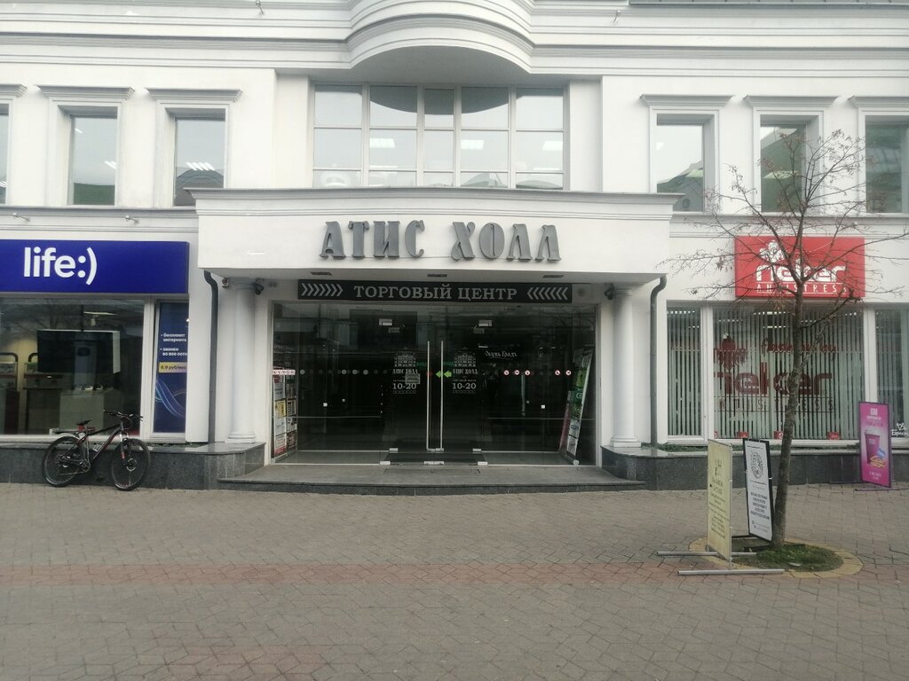 Kıyafet tamiri Naprawa odzieży, Brest, foto