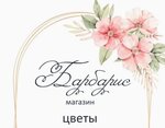 Barbaris (Maxim Gorky Street No:51), çiçekçiler  Orel'den