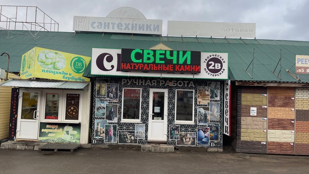 Hediyelik eşya mağazaları Sila_v_sveche, Moskova ve Moskovskaya oblastı, foto