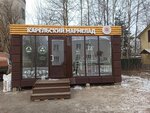 Карельский мармелад (ulitsa 30-letiya Pobedy No:2А), hediyelik eşya mağazaları  Olonets'ten