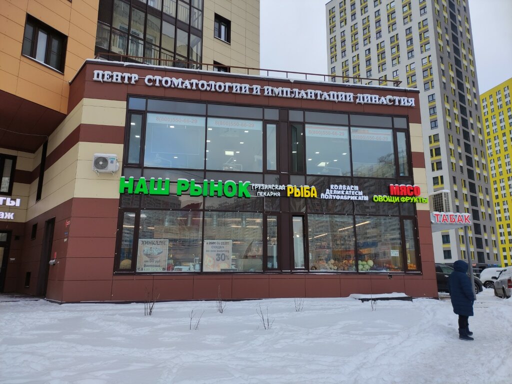 Kuruyemiş, atıştırmalık, kuru meyve Орехи сухофрукты, Himki, foto