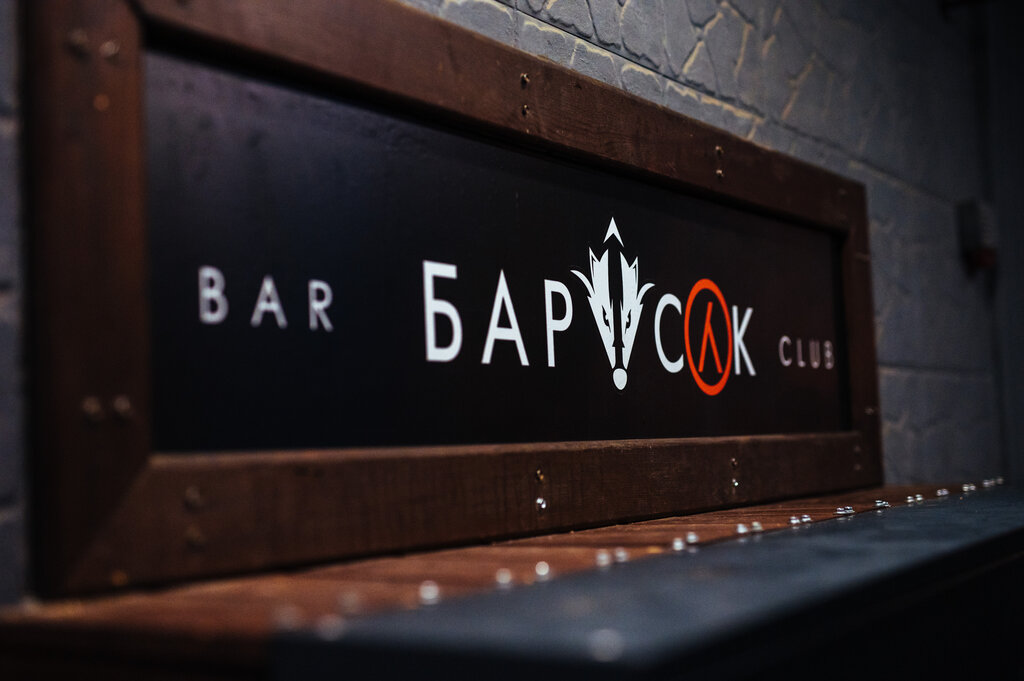 Bar Barsuk, Yeysk, foto