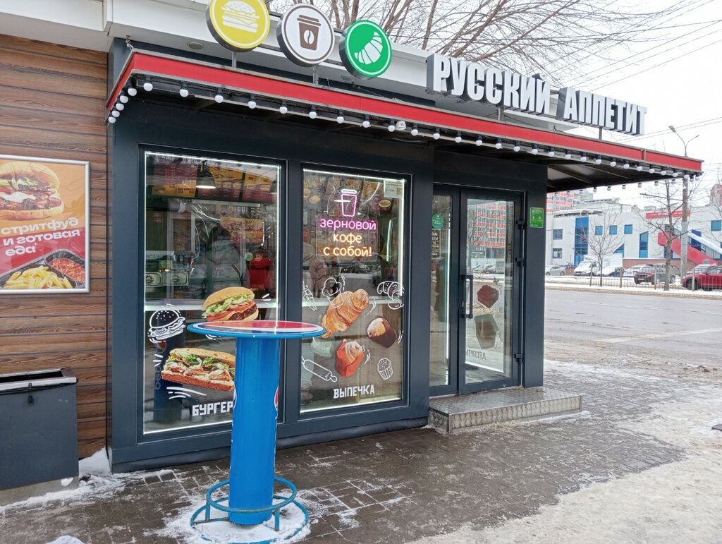 Fast food Русский Аппетит, Voronej, foto
