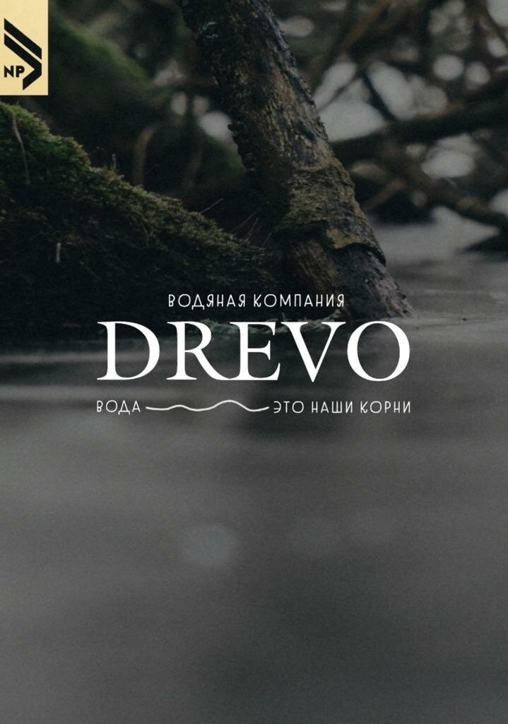 Su satışı Drevo, Barnaul, foto