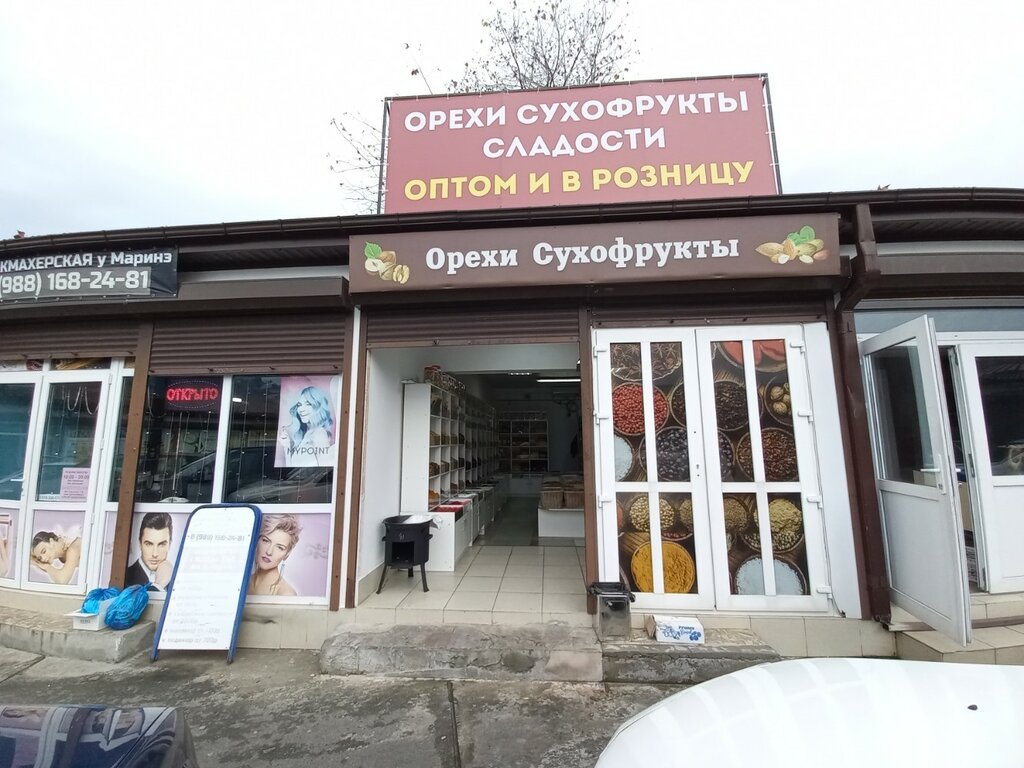 Kuruyemiş, atıştırmalık, kuru meyve Орехи сухофрукты, Soçi, foto