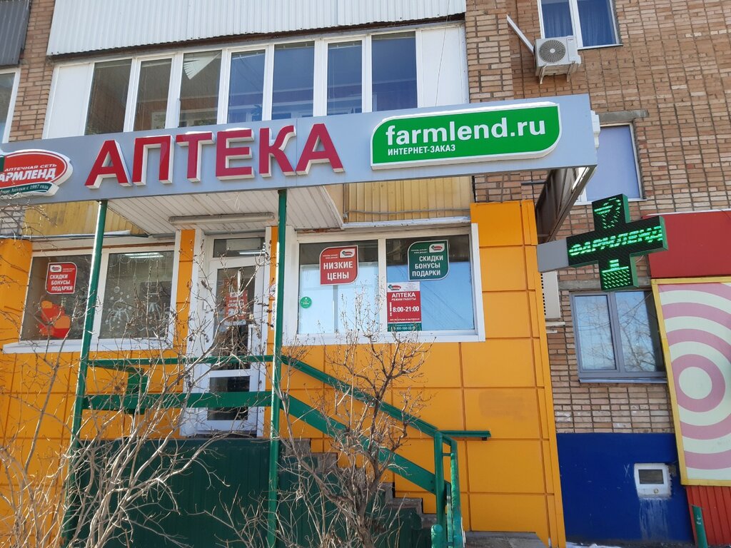 Eczaneler Фармленд, Tolyatti (Togliatti), foto