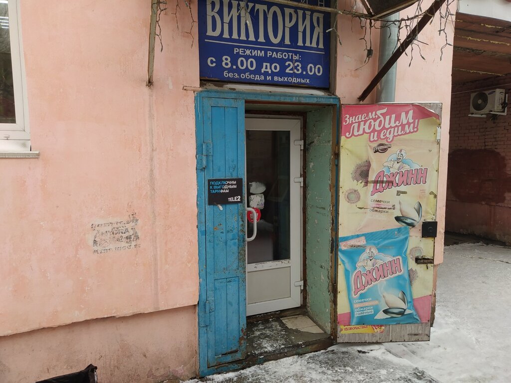 Ödeme terminali TelePay, Kemerovo, foto