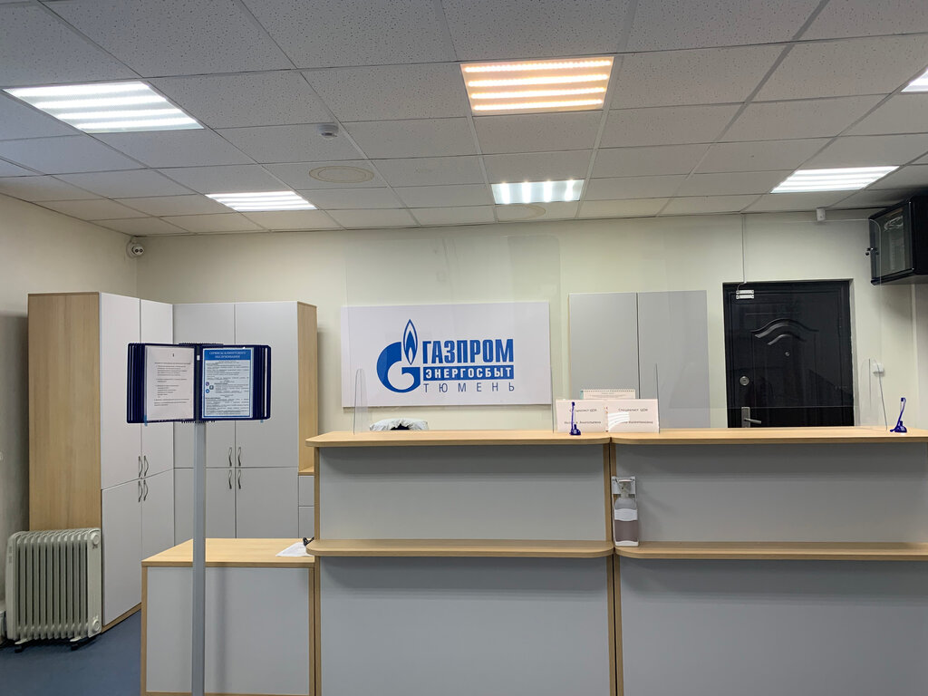 Elektrik sayaçları Газпром энергосбыт Тюмень, Tümen (Tiumenskaya) oblastı, foto