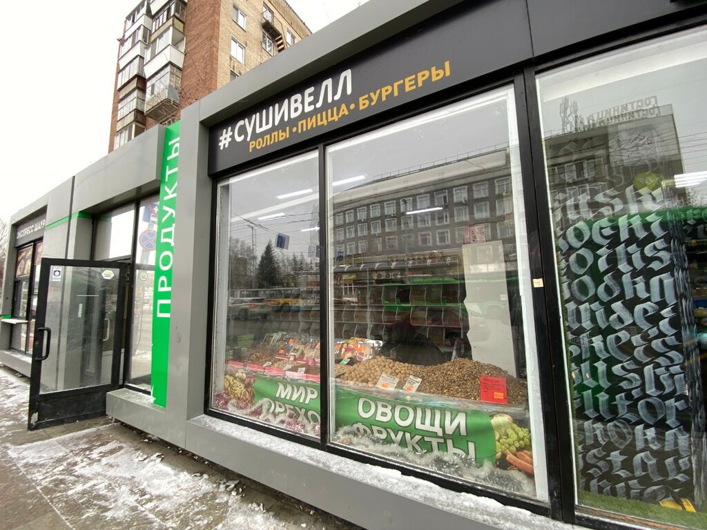 Kuruyemiş, atıştırmalık, kuru meyve Орехи и сухофрукты, Yekaterinburg, foto