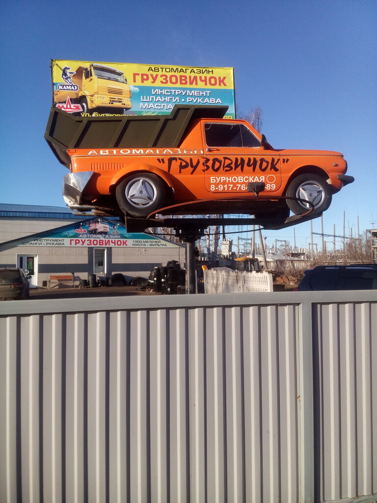 Otomobil yedek parçaları Грузовичок, Birsk, foto