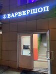 Эко+ (Karbysheva Street No:10к1), berberler  Krasnogorsk'tan