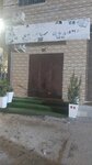Ets Sk (Brazzaville, Commune de Moungali, Rue Massoukou), kırtasiyeler  Brazzaville'den
