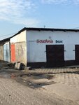 Boucherie Deux (Brazzaville, Commune de Ouenzé, Loukouo Rue), kasap, şarküteri  Brazzaville'den