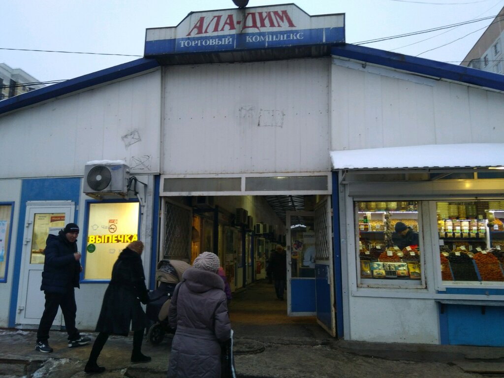 Pazarlar ve çarşılar Ala-Dim, Kazan, foto