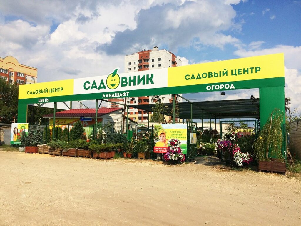 Bahçecilik mağazaları Letny sadovy tsentr Sadovnik, Kirov, foto