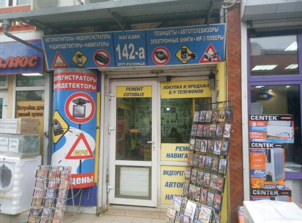 Elektronik eşya mağazaları Магазин 142-а, Krasnodar, foto