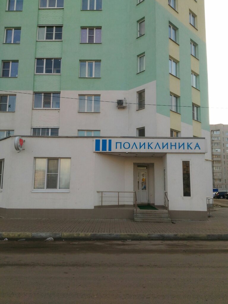 Tıp merkezleri ve klinikler Poliklinika, Riazan, foto