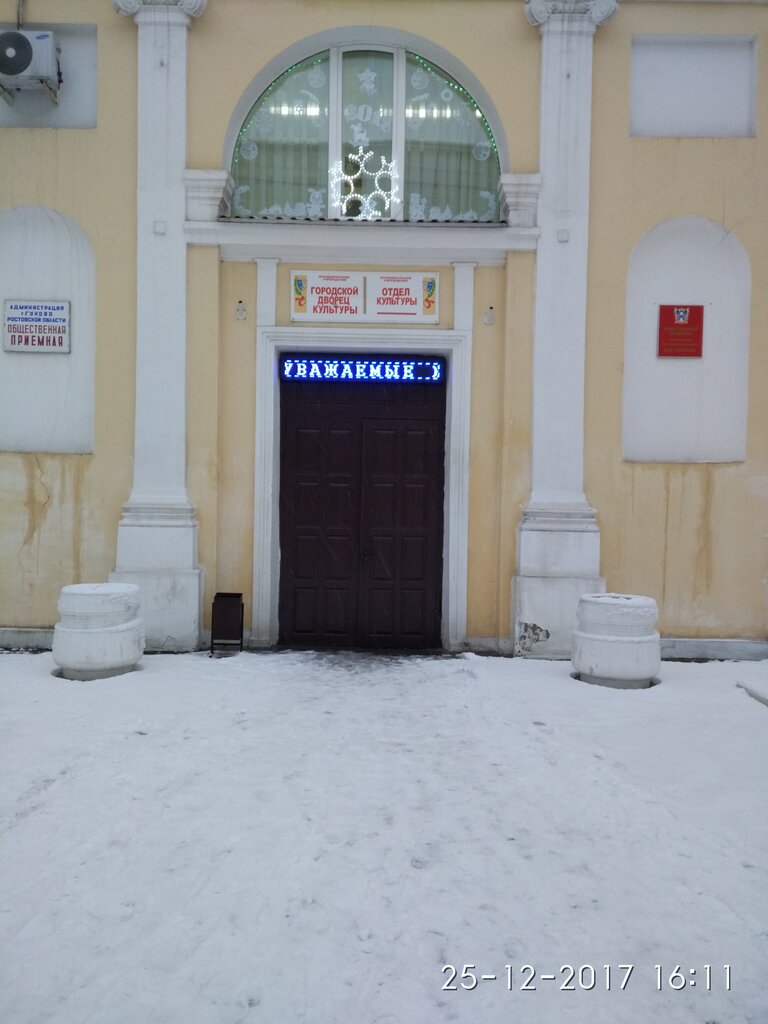 Sinemalar Kinoteatr Gukovsky, Gukovo, foto