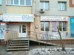 Estel (ulitsa Lomonosova No:18), kozmetik ve parfümeri mağazaları  Engels'ten
