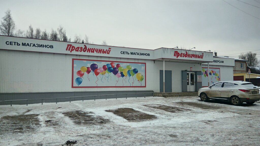 Market Праздничный, Kaluga, foto