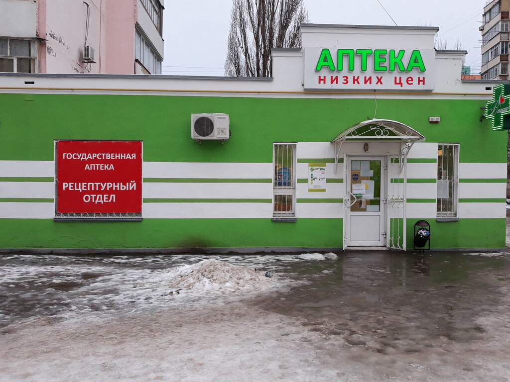 Eczaneler Ваша аптека низких цен, аптека № 54, Taganrog, foto