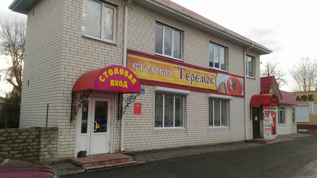 Kafe Café-Stolovaya, Voronejskaya oblastı, foto