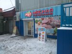 Ip Leus I. V. (Vokzalnaya Street No:24), market  Kurovskoye'den