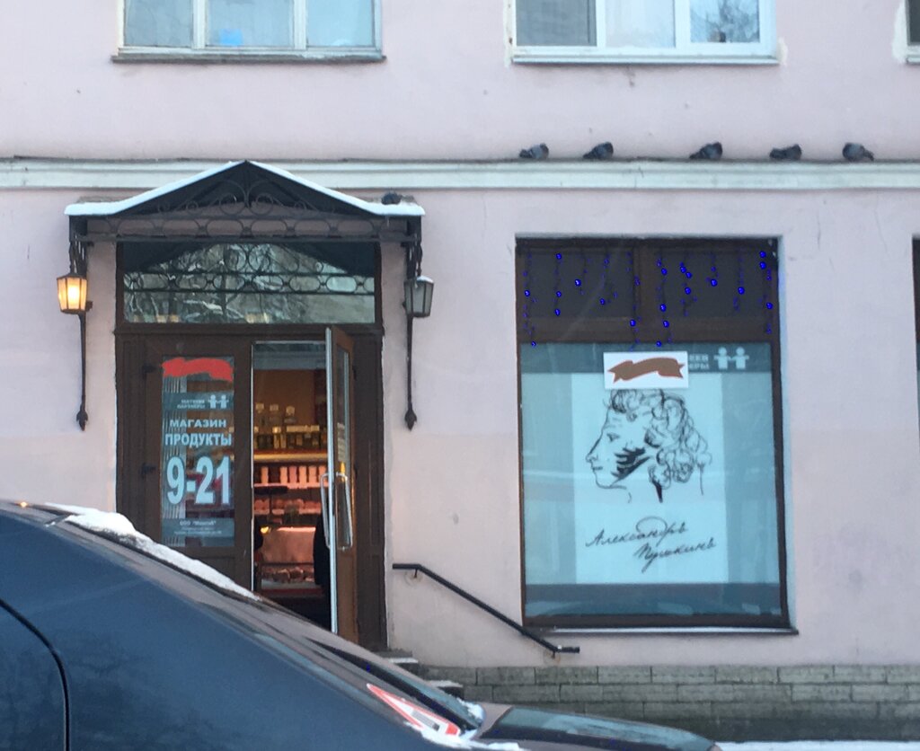 Market Matveyev i Partnery, Puşkin, foto