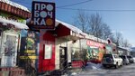 Probochka (Akademika Korolyova Street No:41), alkollü içecekler  Petropavlovsk'tan