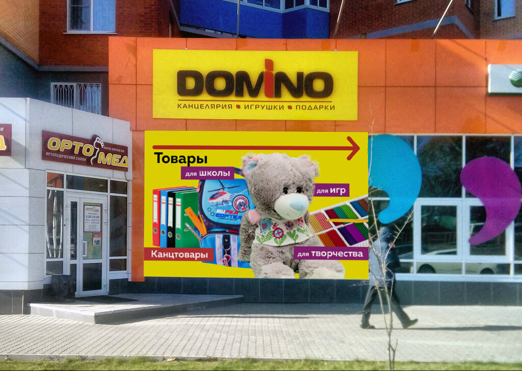 Kırtasiyeler Domino, Habarovsk, foto
