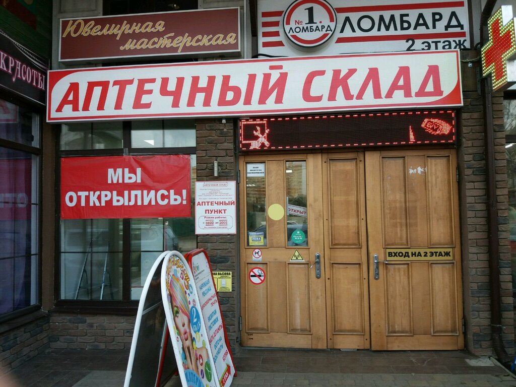 Eczaneler Aprel, Krasnodar, foto