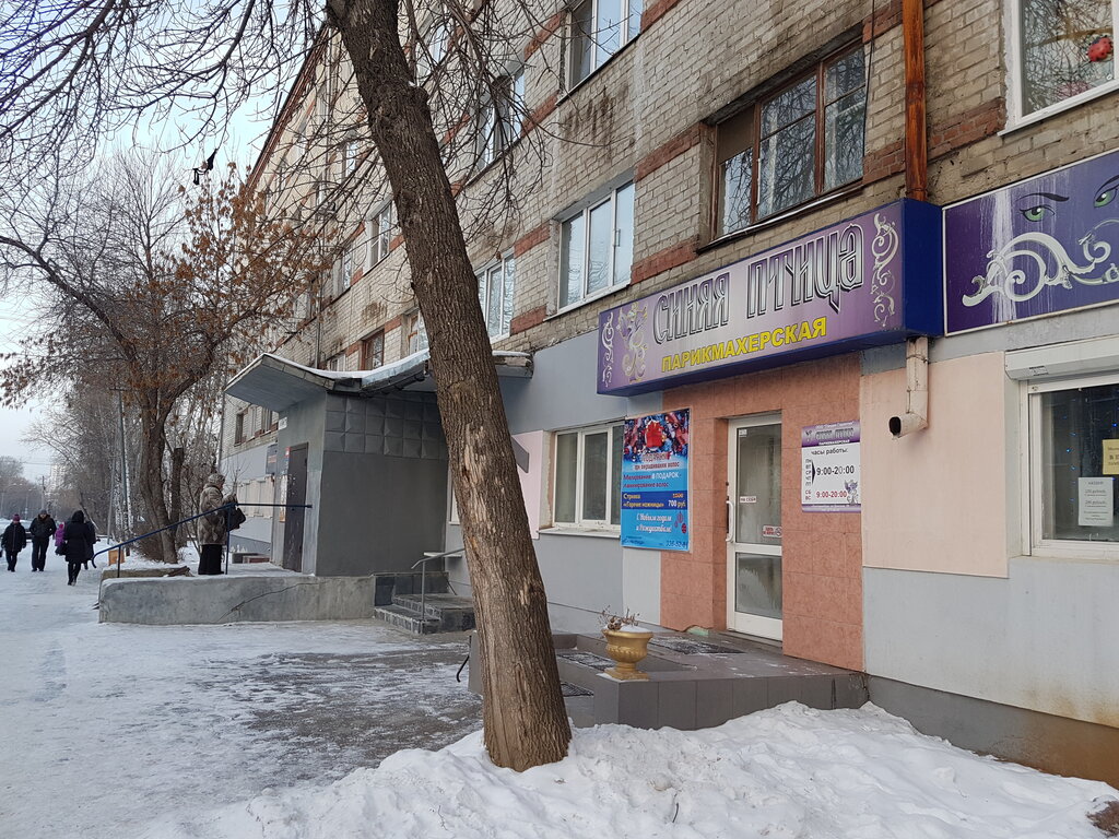 Kuaförler Sinyaya ptitsa, Yekaterinburg, foto