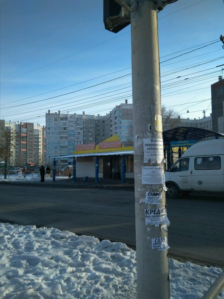 Ev temizlik ürünleri Bytovaya khimiya optom, Çeliabinsk, foto