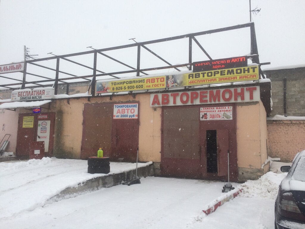 Araç camlarının renklendirilmesi Tonirovka - Avtoservis, Şçolkovo, foto