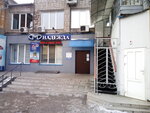 Nadezhda (Lenina Avenue No:29А), sigorta şirketleri  Abakan'dan
