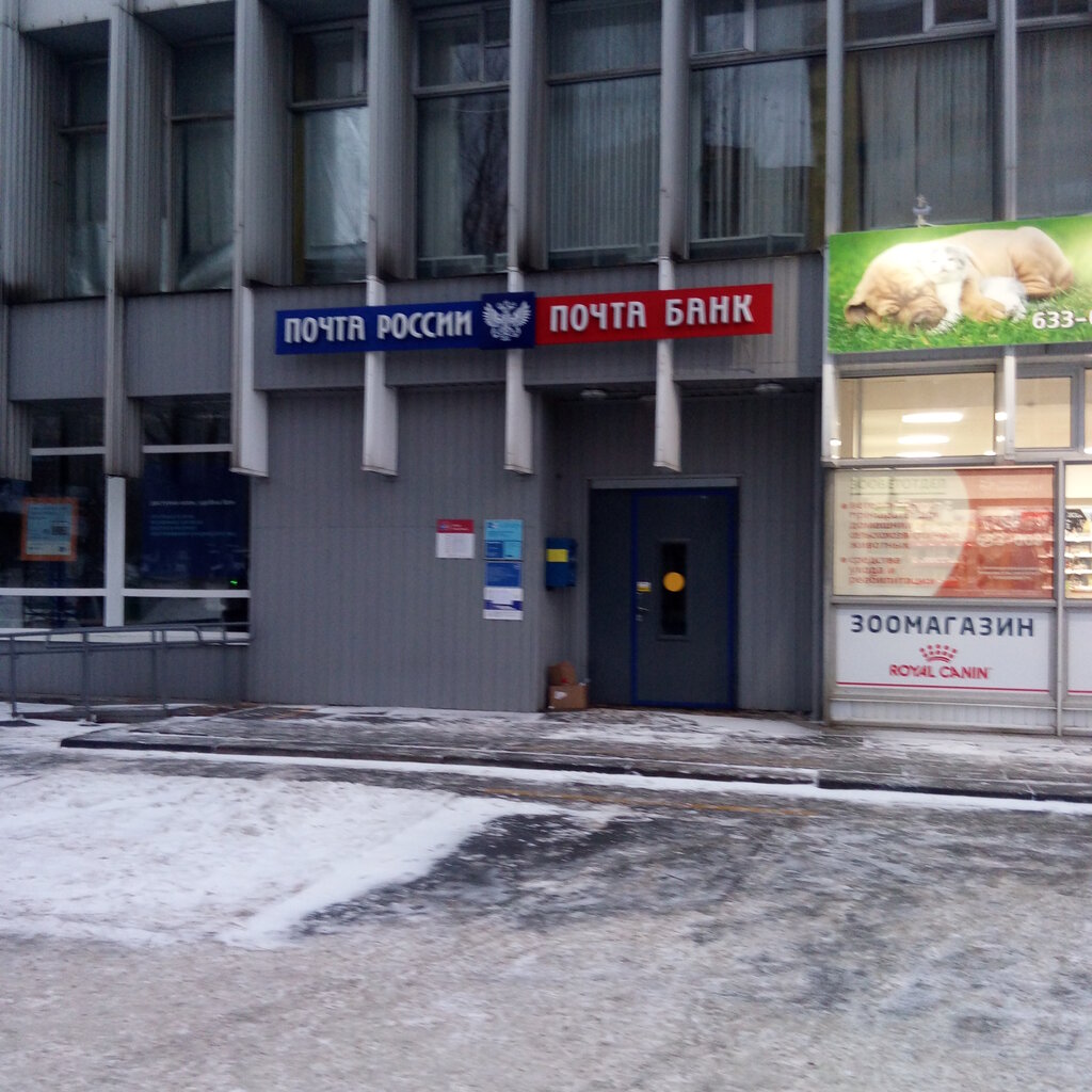 Banka Pochta Bank, Tolyatti (Togliatti), foto