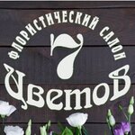 7 Flowers (ulitsa Rozy Lyuksemburg No:12), çiçekçiler  Kamyşlov'dan