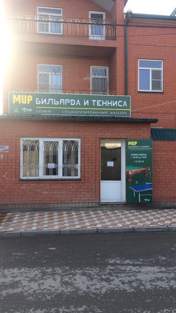Bilardo ürünleri firmaları Магазин-салон Мир бильярда и тенниса, Makhachkala, foto