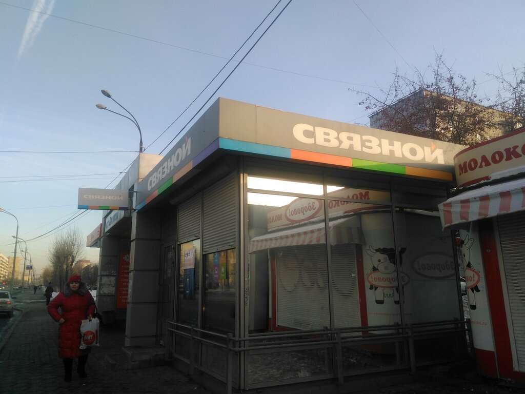 Cep telefonu ve aksesuarları satış mağazaları Svyaznoy, Yekaterinburg, foto