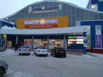 Yuliya (Mira Avenue No:48/3, Tomsk), kozmetik ve parfümeri mağazaları  Tomsk'tan