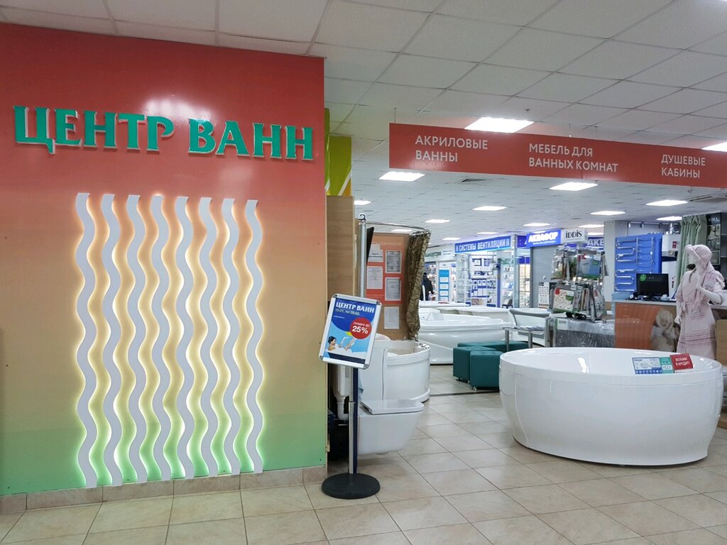 Banyo ve klozet mağazaları Centrvann, Perm, foto