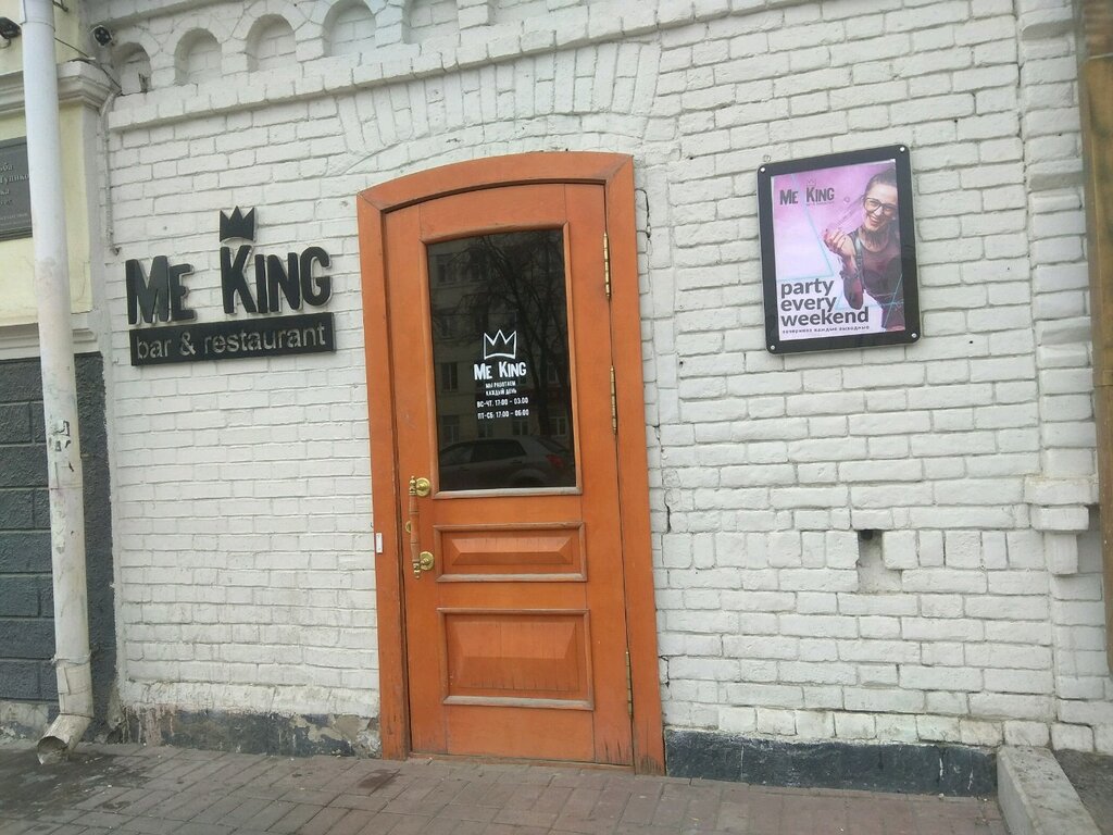Restoran Me King, Yekaterinburg, foto