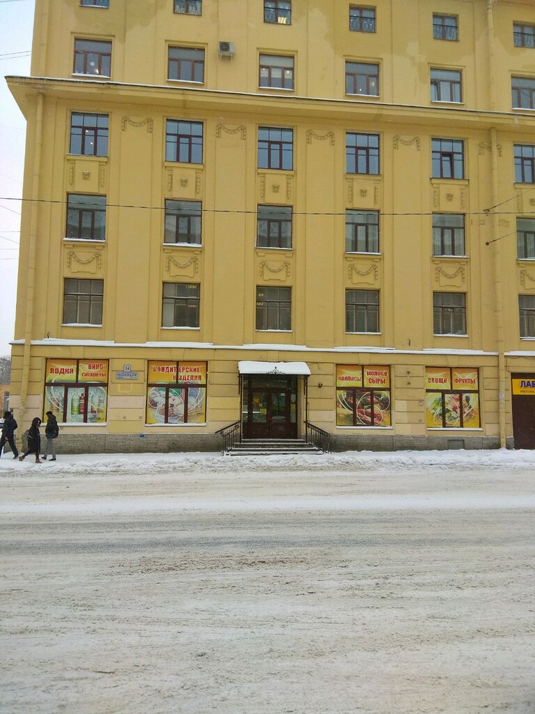 Market Виктор плюс, Saint‑Petersburg, foto