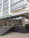 Обедоff (Moskovskaya Street No:95), kantin, yemekhane  Krasnodar'dan