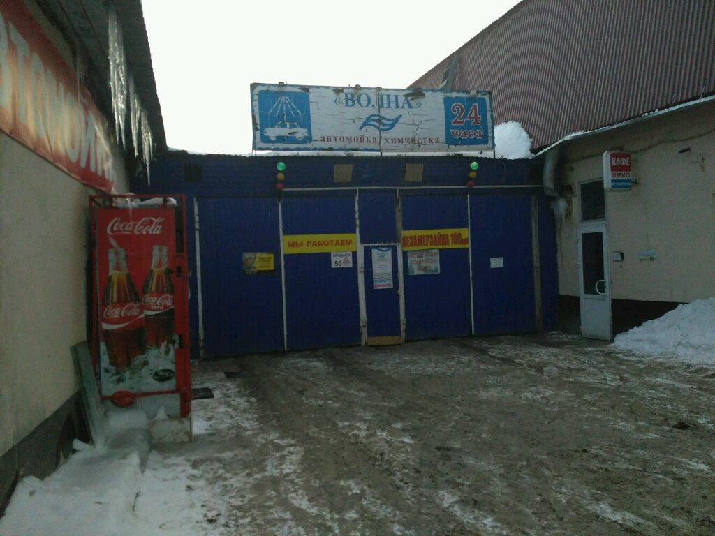 Oto yıkama Avtomoyka New Volna, Perm, foto