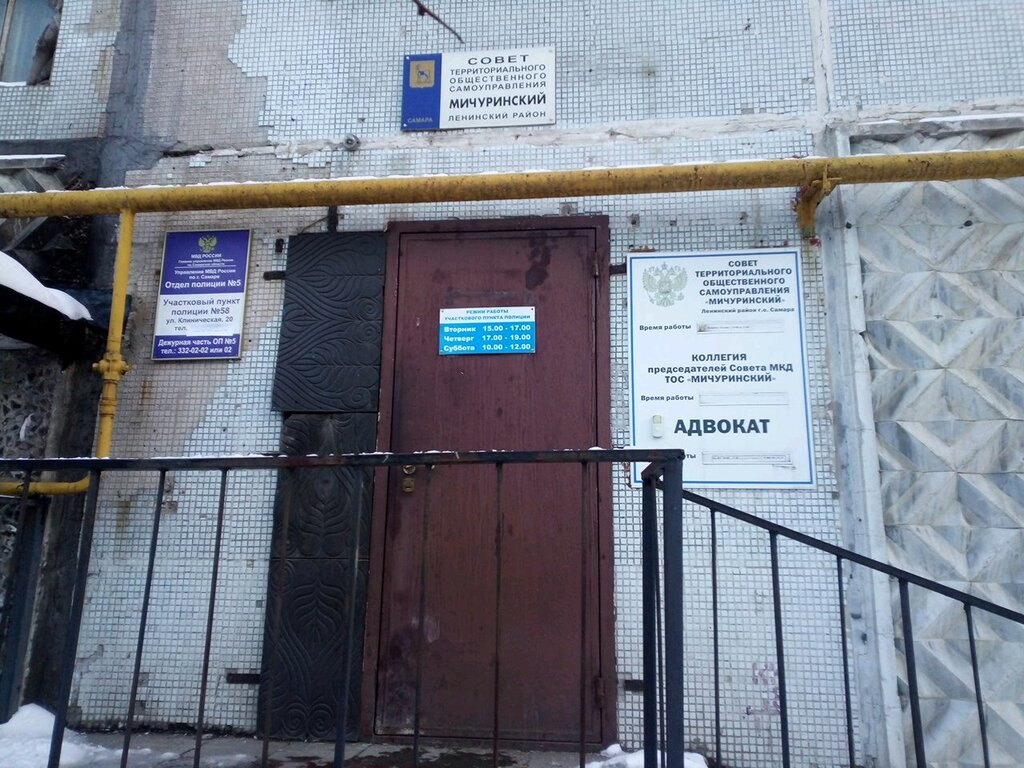 Polis merkezleri Участковый пункт полиции, Samara, foto