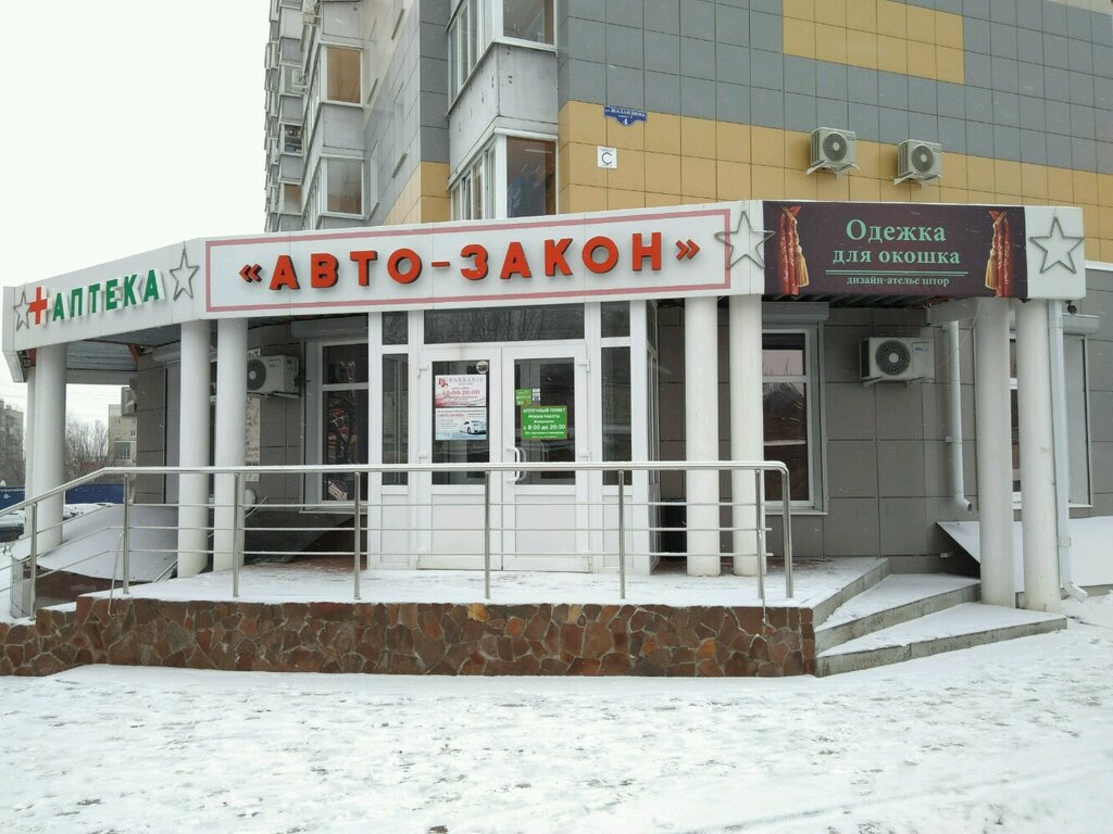 Otomobil ekspertizi Avto-Zakon, Belgorod, foto