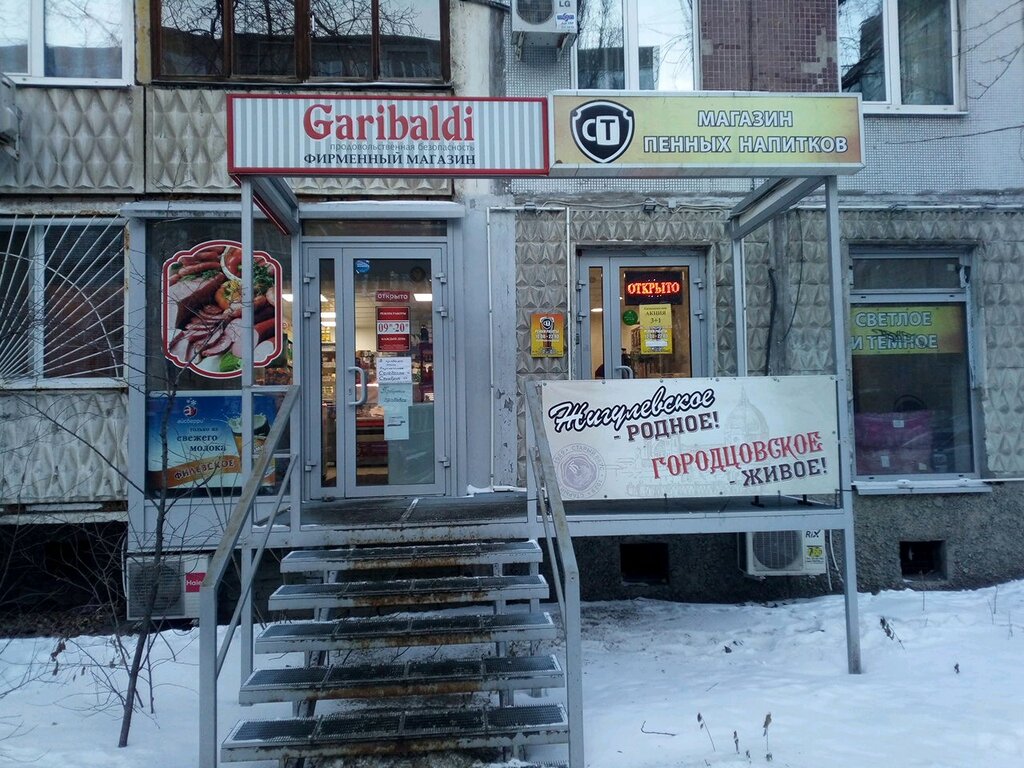 Kasap, şarküteri Garibaldi, Samara, foto