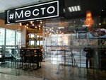 Mesto Grill (Svyato-Troitskiy Boulevard No:7), restoran  Belgorod'dan