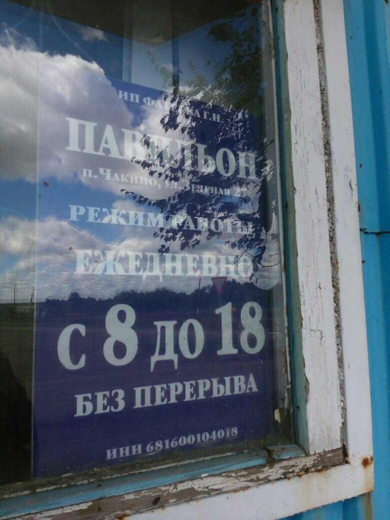 Market Магазин Павильон, Tambovskaya oblastı, foto